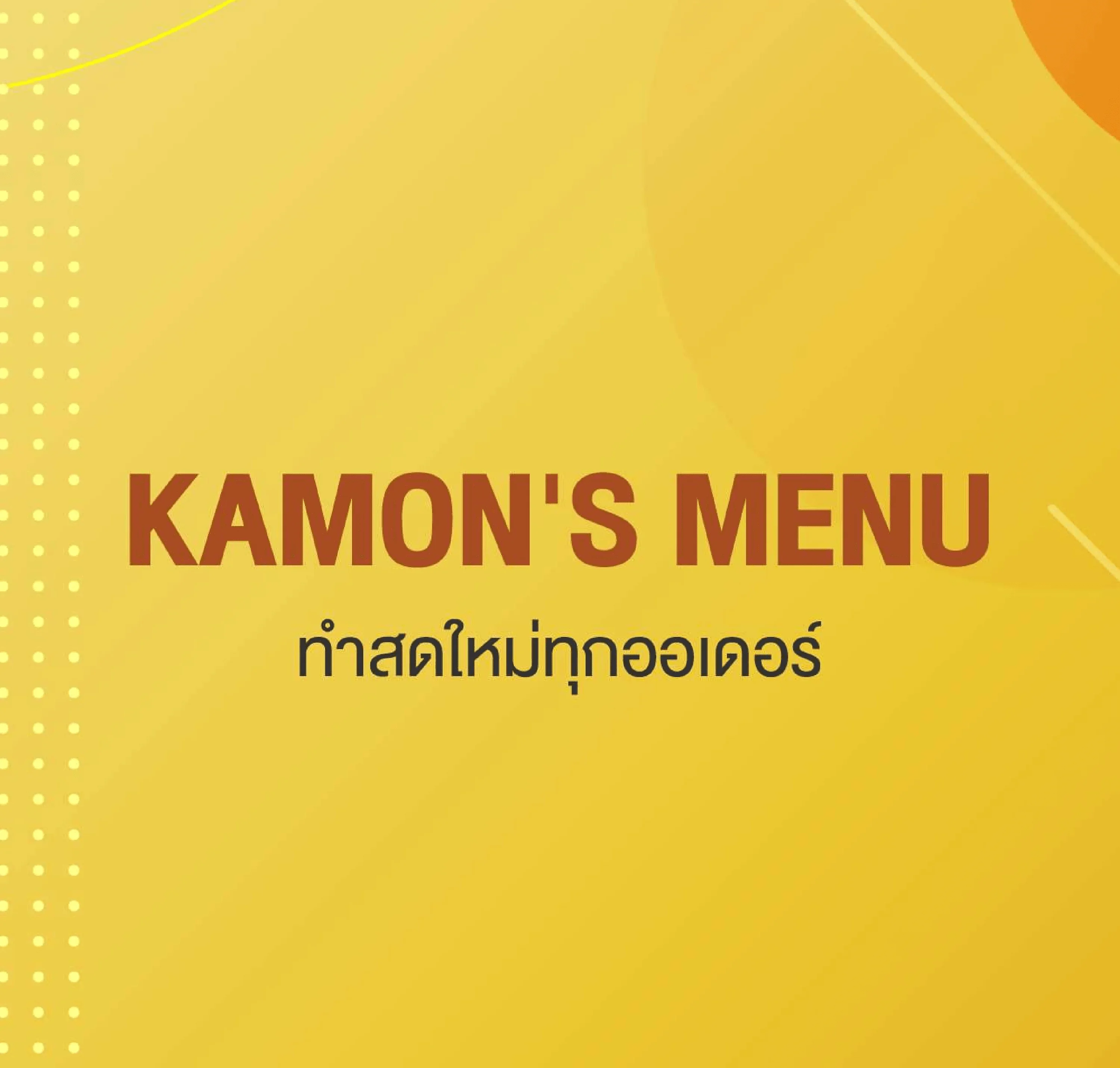 Kamon’s menu
